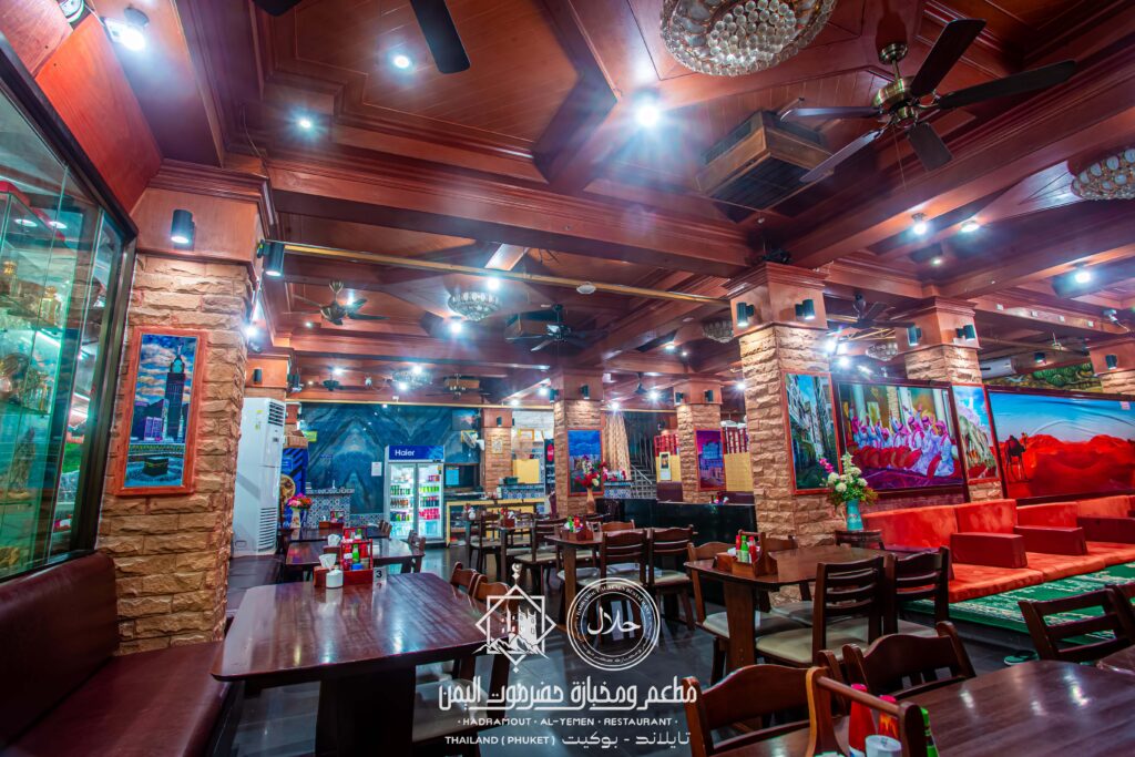 Hadramout Al Yemen Restaurant